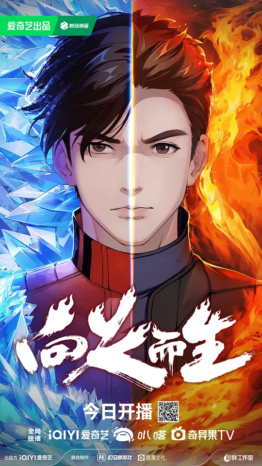 Rising in the Fire Episode 6 English Sub – Narul Donghua