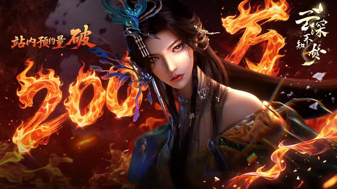 Eclipse of Illusion – Narul Donghua